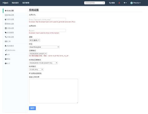 Hiject 基于 Kanboard的php开源项目管理系统 科技先生