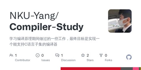 Github Nku Yang Compiler Study C