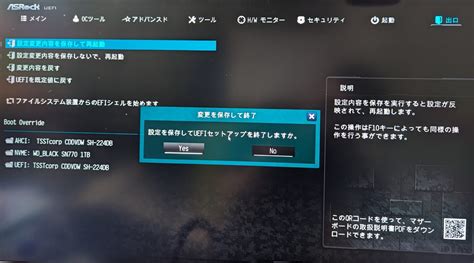 Tpm2 0を有効にする方法「tpm2 0がこのpcでサポートされ、有効になっている必要があります（tpmは検出されませんでした）」 ネット衆善奉行