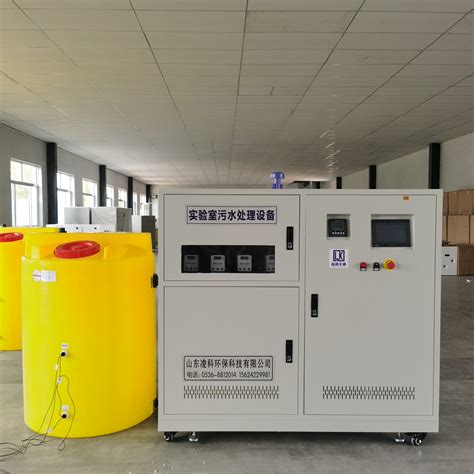 医院医疗污水处理设实验室污水废水处理设备疾控中心污水处理设备 山东凌科环保科技有限公司