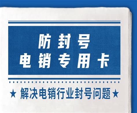 电销卡 北京电销卡 卡卡电销卡卡卡通信