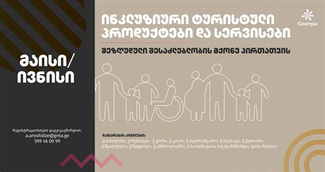 ტურიზმის ეროვნული ადმინისტრაცია მთელი ქვეყნის მასშტაბით კერძო