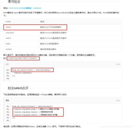 layui multiselect 多选下拉框 事件监听 csdn博客