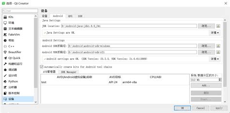 qt5 14 for android配置 windows10 qt5 14支持最大android 版本 csdn博客