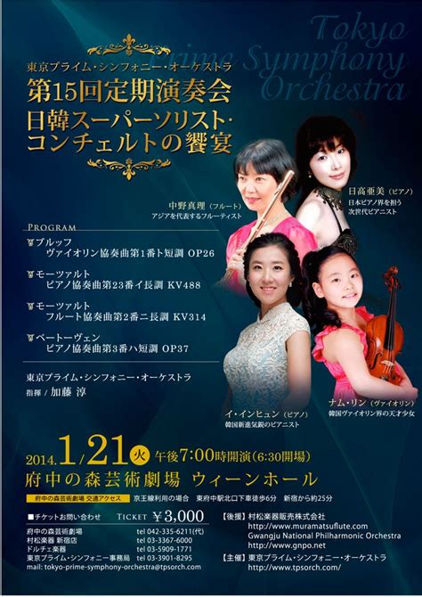 チラシ 制作実績 演奏会のチラシ屋さん演奏会コンサート発表会のチラシデザインプログラムチケットの作成と印刷 コンサートチラシ