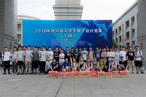 电信院学子在2018年四川省大学生电子设计竞赛活动中获得佳绩 西南石油大学 电工与电气信息实验教学中心