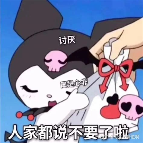 库洛米情侣 小黄脸手捧莲花佛系表情包 知乎
