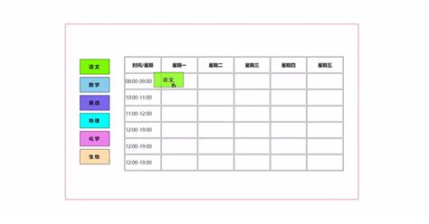 【前端动效】原生js实现拖拽排课效果