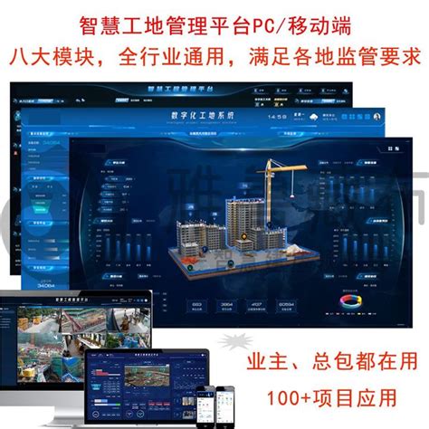 Java版智慧工地源码,pc、移动、数据可视化大屏端源码,支持二开 知乎 Java版智慧工地源码,pc、移动、数据可视化大屏端源码,支持二开 知乎