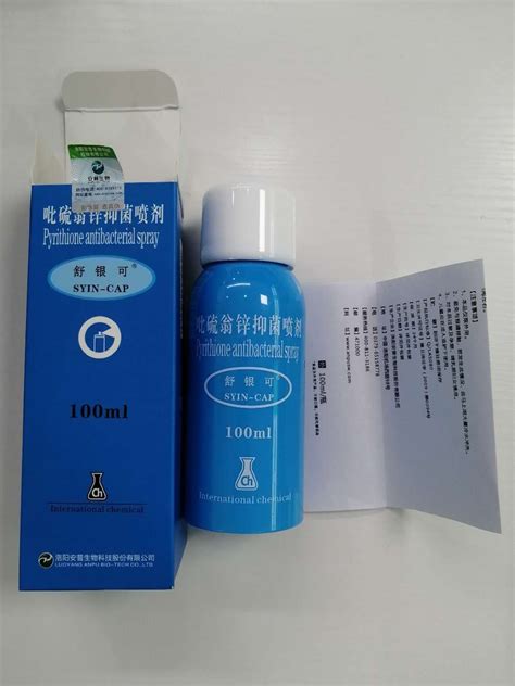 舒银可吡硫翁锌抑菌喷剂吡硫嗡锌气雾剂吡啶硫锌气雾剂说明书 舒银可吡硫翁锌抑菌喷剂吡硫嗡锌气雾剂吡啶硫锌气雾剂疗效 舒银