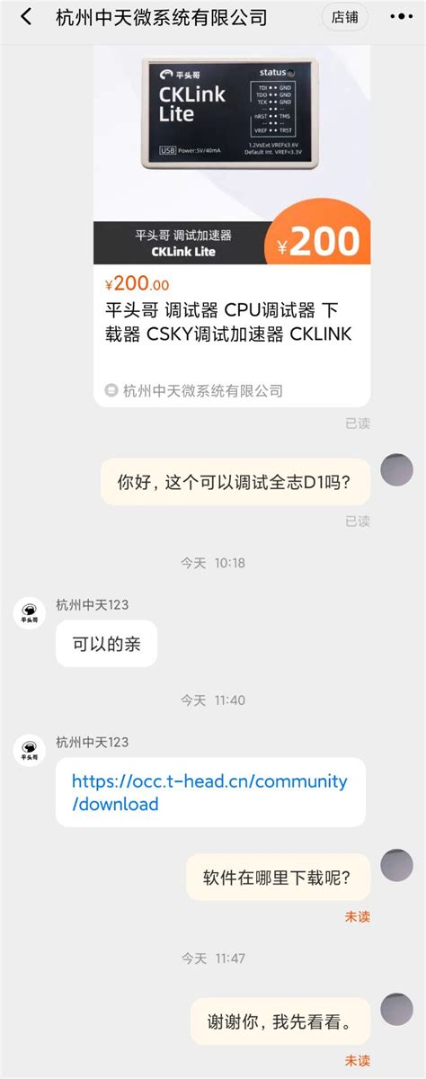 看到有朋友说jlink V11 不能调试 全志哪吒d1 我去买个平头哥 Cklink 试一试 Jtag 调试 全志 Soc Whycan Forum哇酷开发者社区