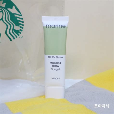 다이소 화장품 추천템 비프루브 마린 선크림 추천 수분 파데프리 2종 네이버 블로그