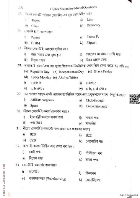 wbchse class 12 computer application semester 3 model question paper