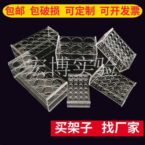 有机玻璃离心管架1 5 5 10 15 50ml 8 10 18 24孔亚克力试管架 虎窝淘