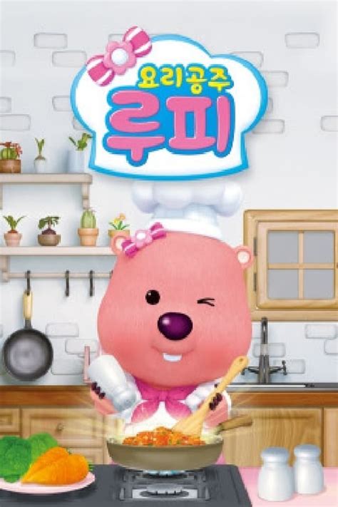 요리공주 루피 Tv Series 2012 — The Movie Database Tmdb