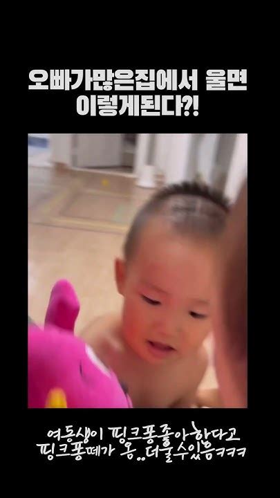 핑크퐁 여동생 막내동생 막내가딸일때 사남매 아들셋딸하나 사남매네 여동생이울기시작하니까오빠들이온다 핑크퐁이랑 Youtube