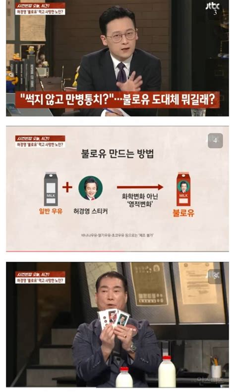 썩지 않는 우유 불로유 논란  인스티즈 Instiz 이슈 카테고리