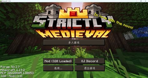 我的世界Strictly Medieval 3 FORGE 保持更新1 19 2汉化补丁 汉化 附下载地址 哔哩哔哩