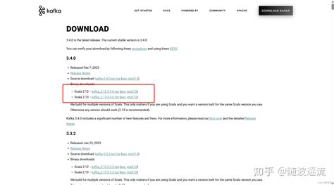 Win11安装kafka（手把手详细教程） 知乎