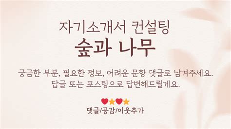 [자소서 잘 쓰는 법]성격 단점 극복 자기소개서 작성 방법 단점 예시 네이버 블로그