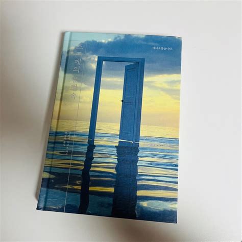 스즈메의 문단속 양장본 왔다 치지직 에펨코리아