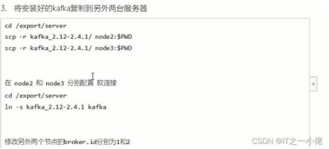 Kafka学习笔记1【黑马程序员】kafka黑马笔记 Csdn博客