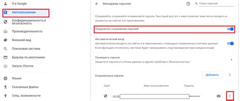 Как удалить сохраненные в браузере пароли