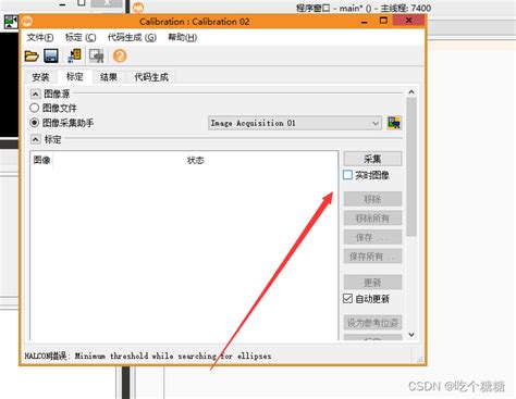 单相机标定与畸变矫正过程详解 Csdn博客