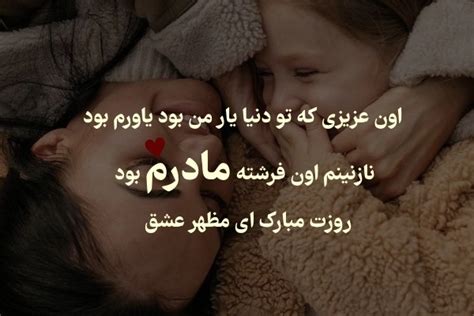 60 متن تبریک روز مادر برای روی کارت هدیه و دسته گل