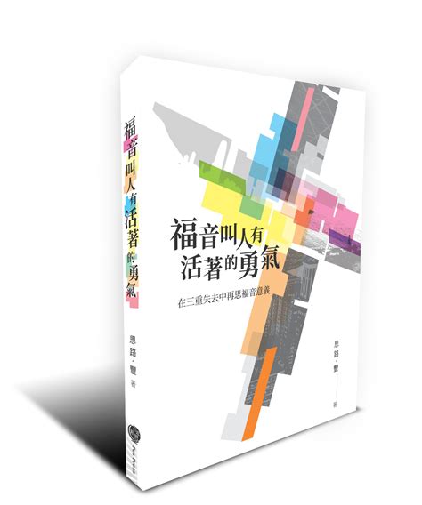 一社一書FES 基督教書展