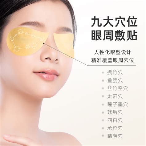 葵花护眼贴叶黄素青少年缓解眼疲劳视力干涩成人通用型冷敷眼贴