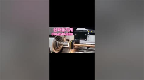 레이저파이프절단기 레이져커팅기 파이프레이저절단기 레이저절단기 신라톱기계 Sl Laser Youtube