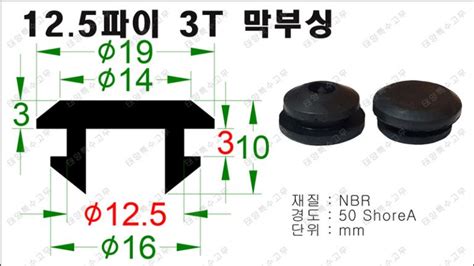 막힌 고무 부싱 태양특수고무