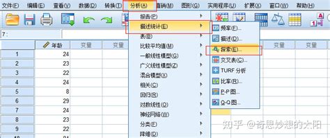 【spss绘图】茎叶图 知乎