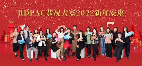 Rdpac