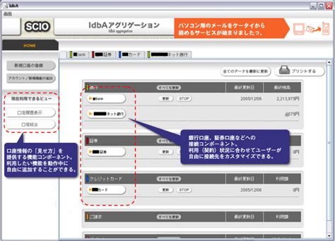 Thinkit 第4回：これからのリッチクライアント 24