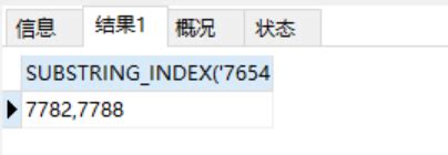 MySql字符串拆分实现split功能字段分割转列转行 阿里云开发者社区