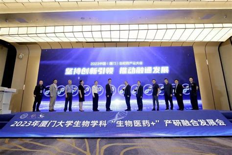 正式启动！翔安牵手厦大进军千亿产业→发展创新厦门