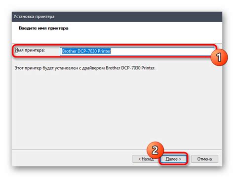 Драйвера для Brother DCP-7032R