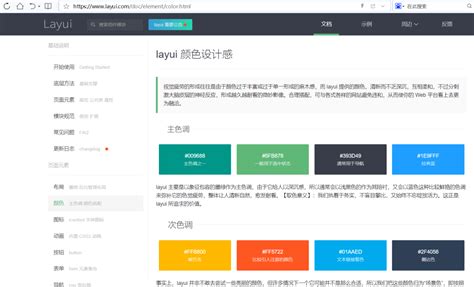 Layui 官网将于 2021年10月13日 下线 曾经我们一起追过的东西layui官网 Csdn博客