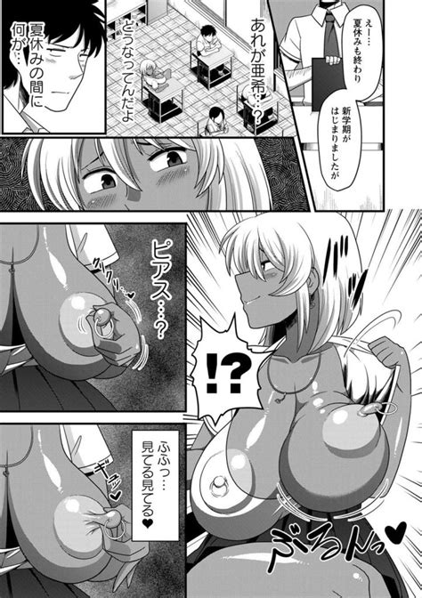 ヤリマンエロ漫画夏休み前までは清楚だった爆乳JK夏休み明けに黒ギャル爆乳JKに変わっていた授業中に爆乳見せノーパンマンコにペン挿入して