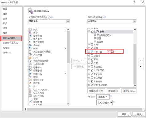 Vba如何在ppt中制作列表框vba列表框 Csdn博客
