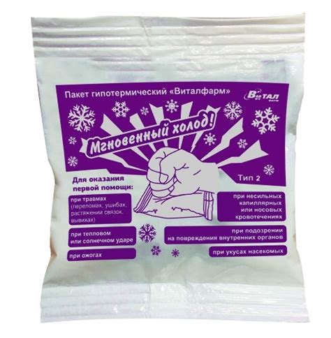 Пакет гипотермический виталфарм тип 2 цена 79 руб купить в интернет аптеке в Москве Пакет