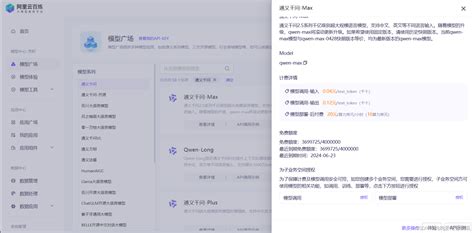 python flask项目方式接入阿里云通义ai大模型api 实现一个简单的ai聊天web项目（流式传输 多轮对话 会话记录 代码高亮） 爱代码爱编程