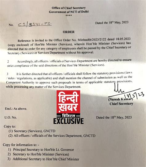 Rahul Tahiliani On Twitter दिल्ली सरकार का कोई अफ़सर फाइल सीधा Chief Secretary को नहीं भेजेगा