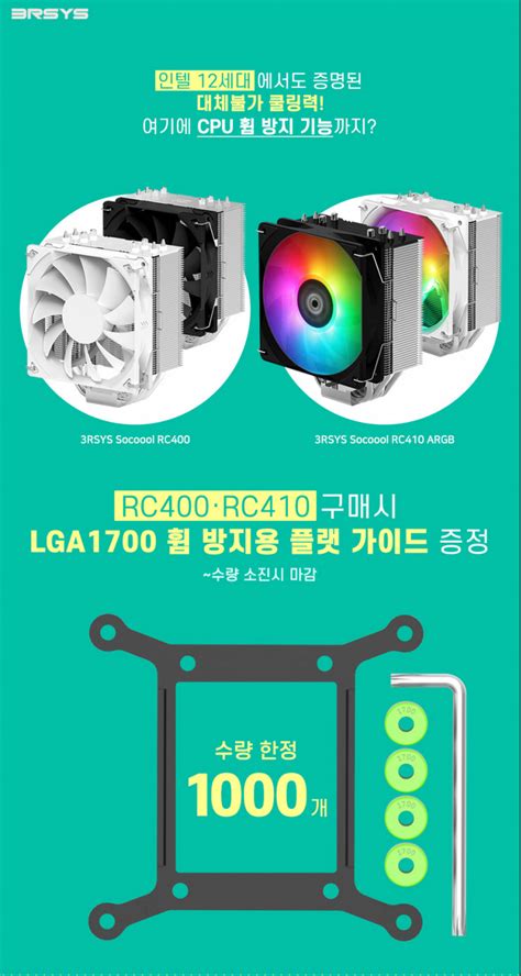 rc400 rc410 무상A S 기간 변경 및 12세대 가이드 소식 디지털 컴퓨터 폰 IT 에펨코리아