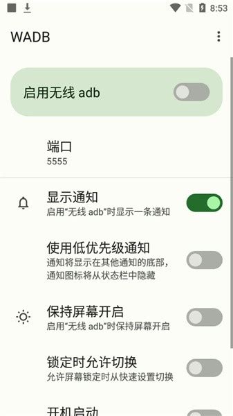 无线adb Apk下载安装 无线adb调试工具官方版下载v700r21265458e8 安卓版 单机100网