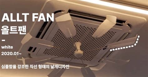 에어컨 공기 순환기 올트팬 미개봉 실링팬 서큘레이터 순환팬 날개 발산제1동 생활가전 당근 중고거래