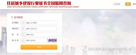 江苏住建厅八大员报名网站rcgz mohurd gov cn 教育资讯 第一雅虎网标准版
