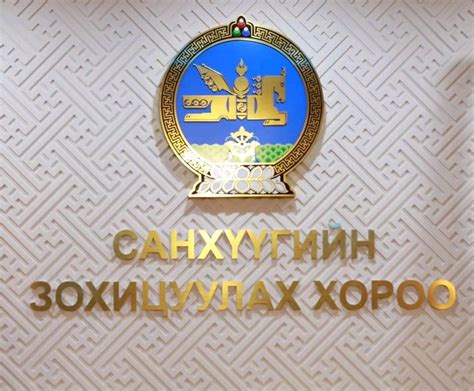 Financial Regulatory Commission Of Mongolia в Linkedin Санхүүгийн зохицуулах хорооны ээлжит